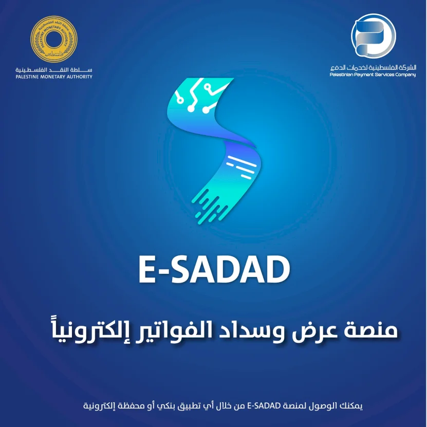 منصة E-SADAD تُسجّل مليون ومئة ألف حركة تسديد فواتير إلكترونية - وكالة صدى نيوز